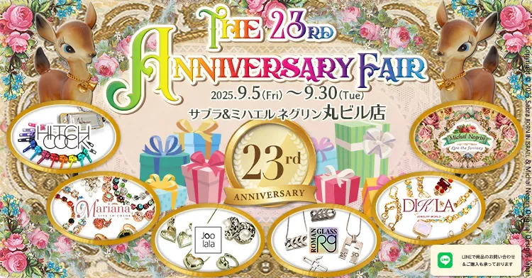 The 23rd Anniversary｜Sabra BORN IN ISRAEL