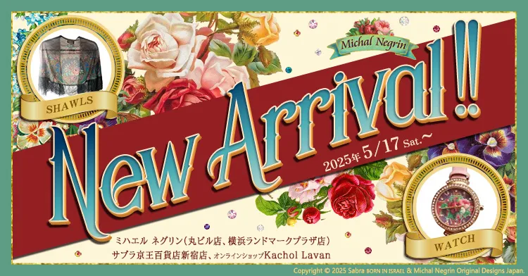 NEW ARRIVAL!!｜Sabra BORN IN ISRAEL