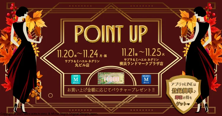 POINT UP｜Sabra BORN IN ISRAEL